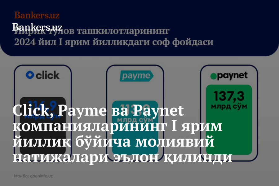 Click, Payme ва Paynet компанияларининг I ярим йиллик бўйича молиявий натижалари эълон қилинди