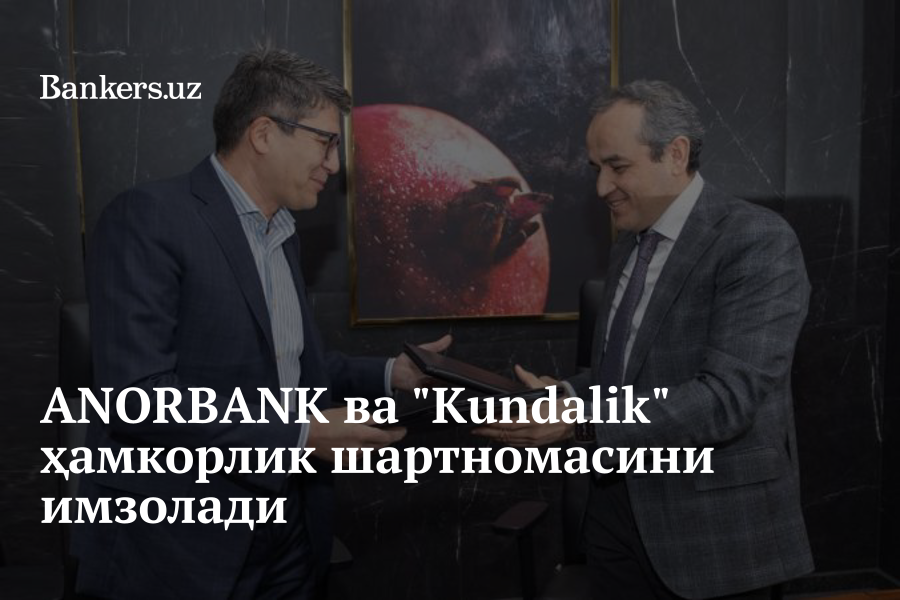 ANORBANK ва "Kundalik" ҳамкорлик шартномасини имзолади