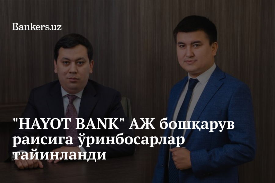"HAYOT BANK" АЖ бошқарув раисига ўринбосарлар тайинланди
