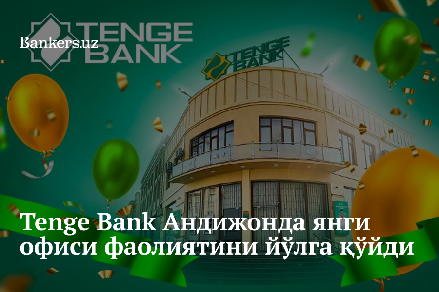 Tenge Bank Андижонда янги офиси фаолиятини йўлга қўйди